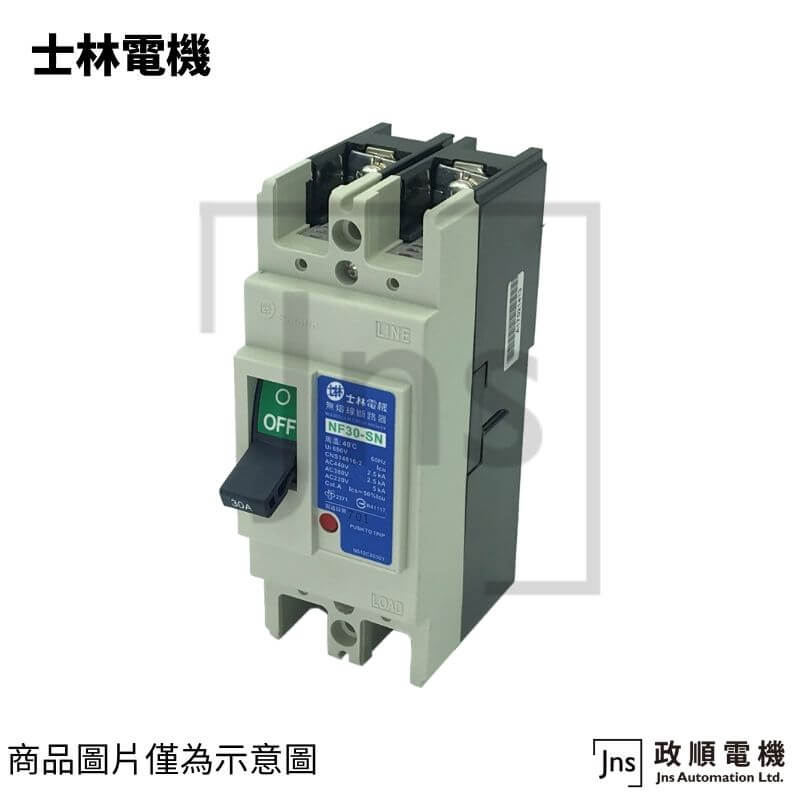 無熔絲斷路器 NF30-SN 2P30A-政順電機