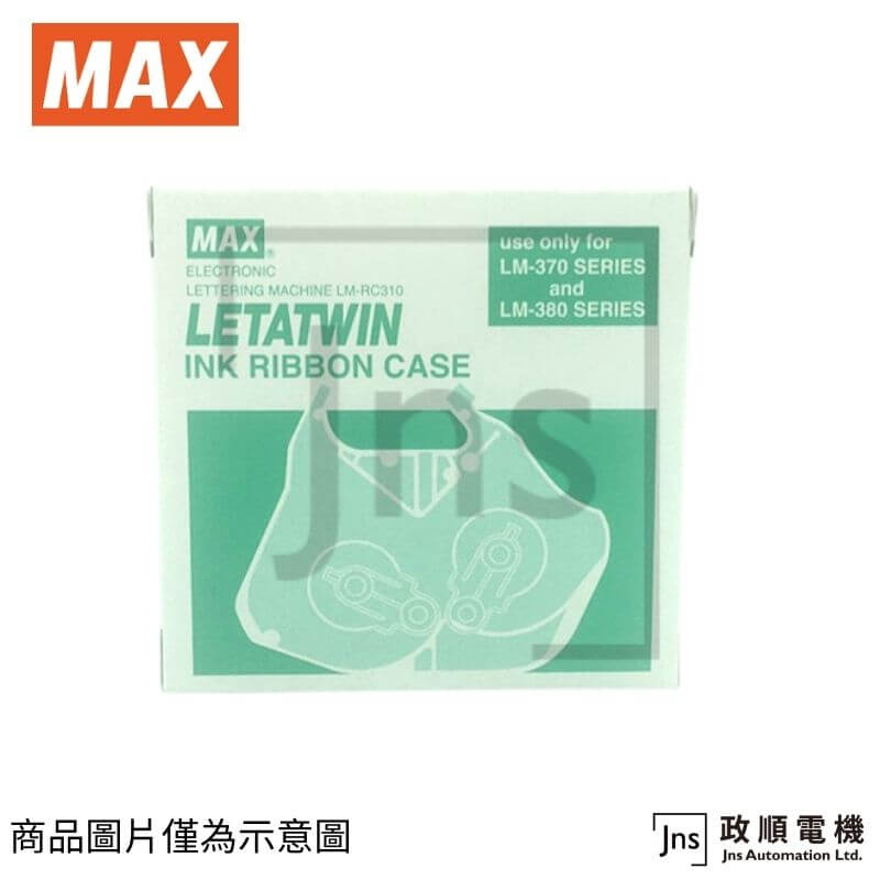 色帶卡匣 LM-RC310-政順電機