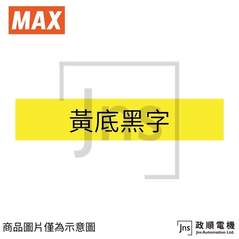 標籤貼紙 - 政順電機
