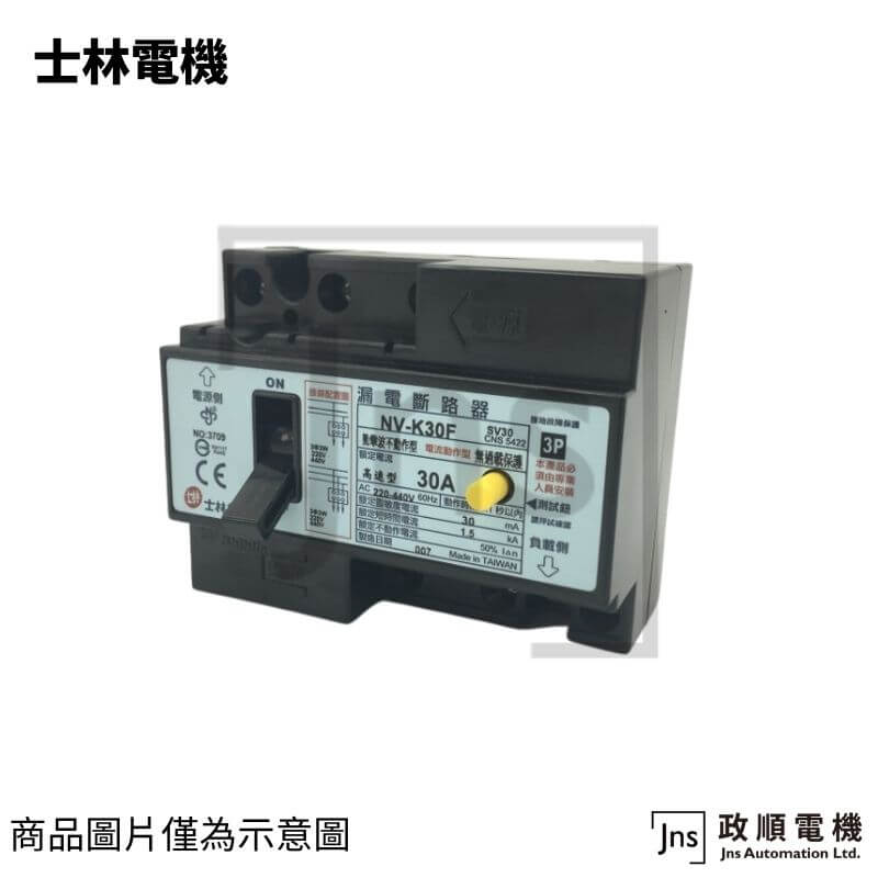 漏電斷路器 NV-K30F 3P30A-政順電機