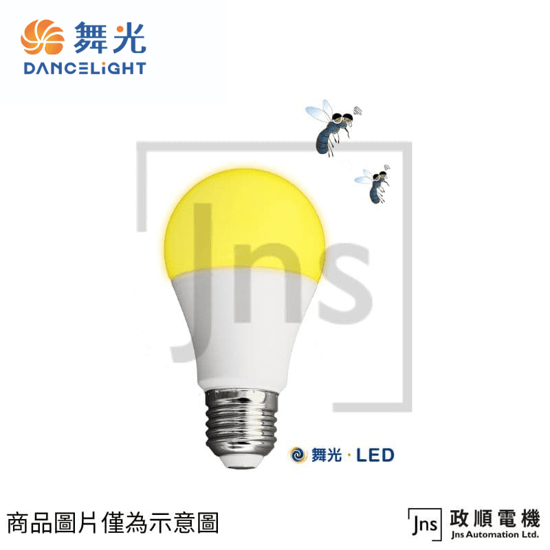LED驅蚊燈泡 LED-E2712Y 12W 2200K-政順電機