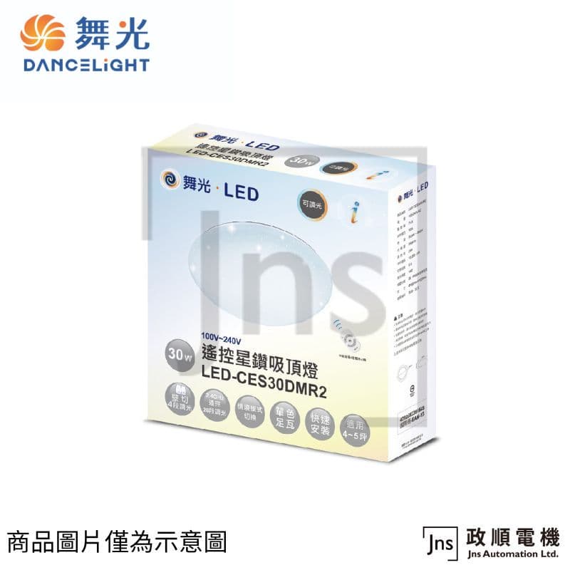 星鑽調光吸頂燈 LED-CES30DMR2 30W 3000~6500K-政順電機