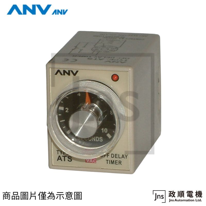 斷電延時型計時器 ATS 3S AC220V-政順電機